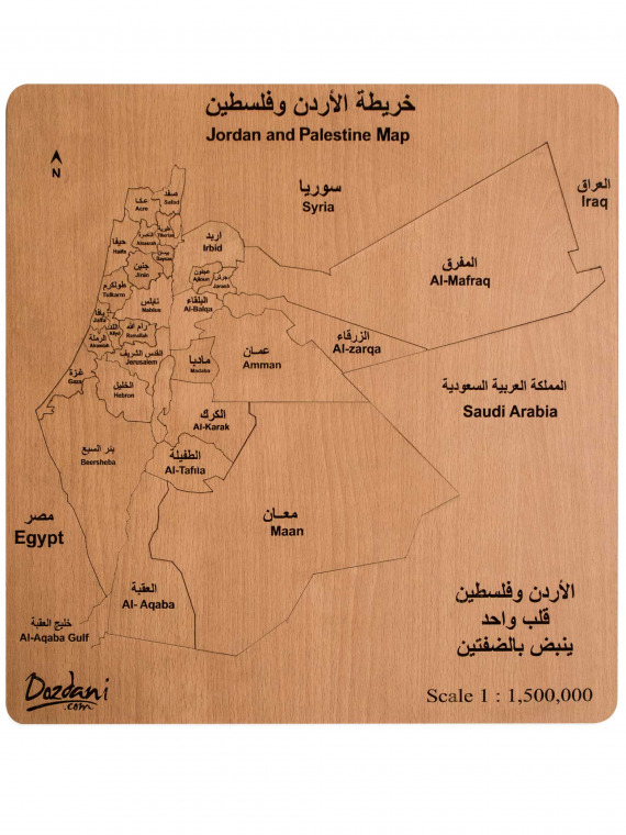 Palestine & Jordan Map Puzzle - Dozdani